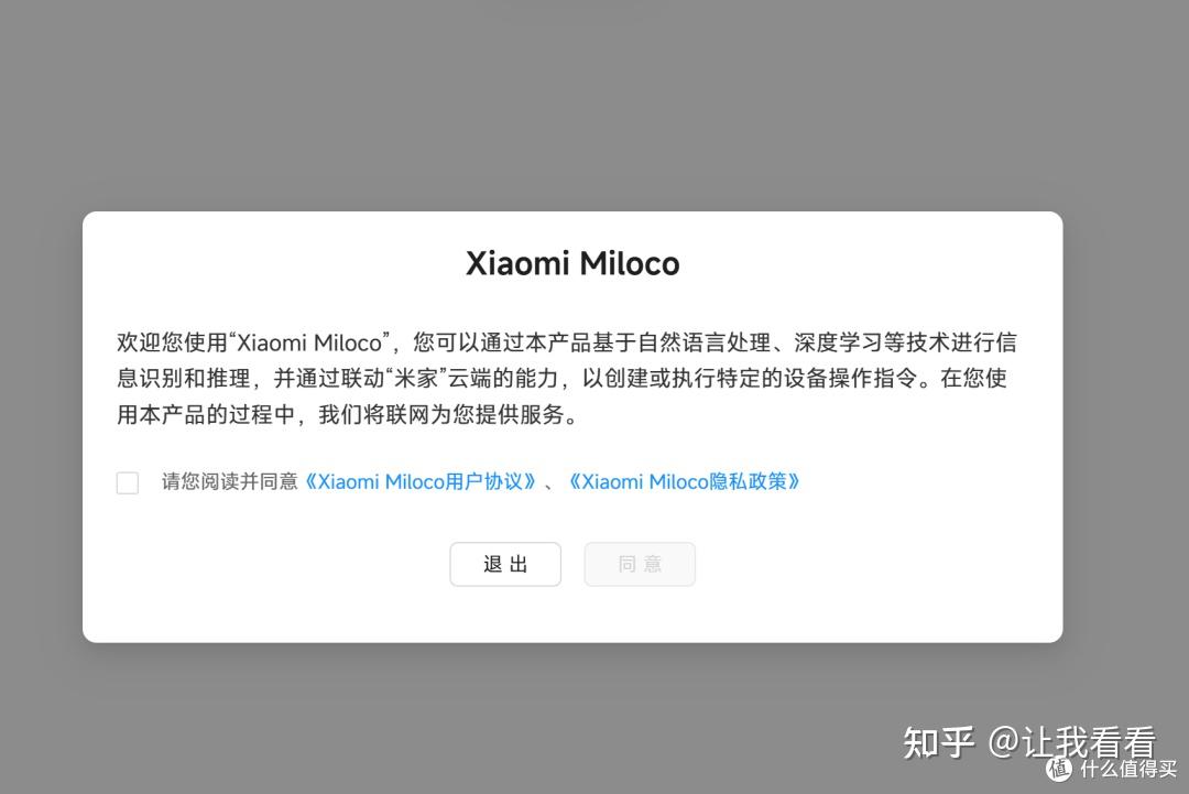 小米nas应该会自带Miloco，大模型驱动全屋智能生活 - 知乎
