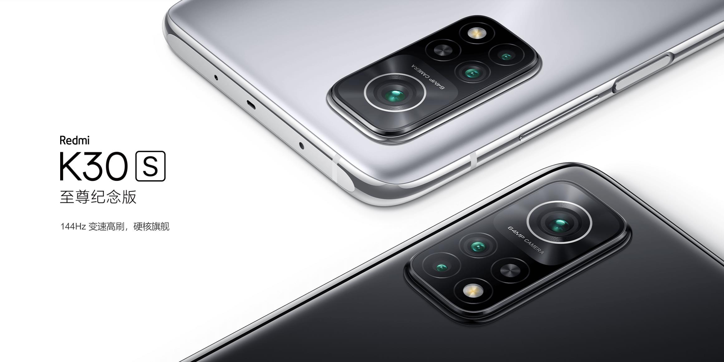 Redmi 红米 K30S 至尊纪念版参数如何？值得推荐吗？附K30至尊版、K30 Pro变焦版比较