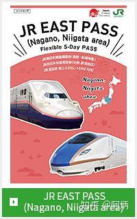 你值得拥有｜日本交通通票PASS指南 - 知乎