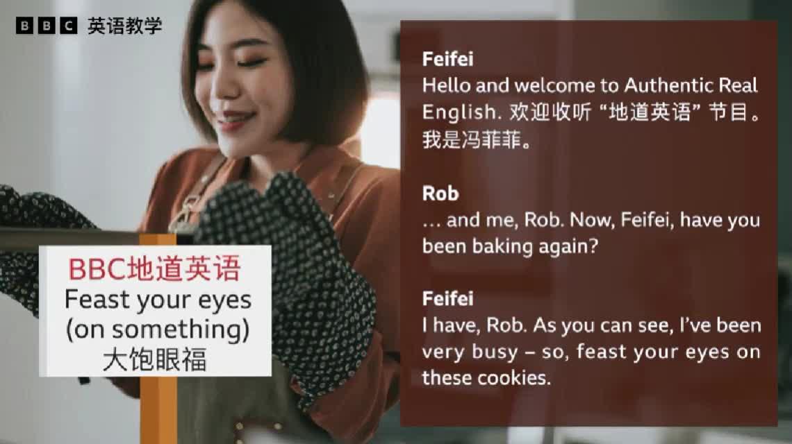 BBC地道英语：Feast your eyes (on something) 大饱眼福 - 知乎