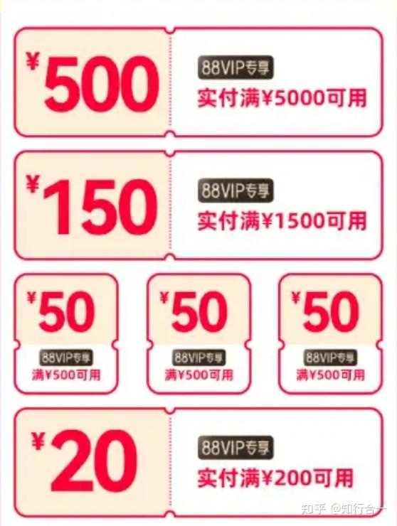 2025年618天猫淘宝玩法及时间表，国补能叠加88vip大额券及618优惠活动吗？（附超级红包入口） - 知乎