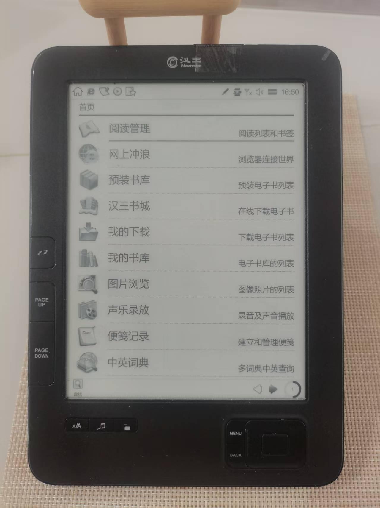 电纸书阅读器汉王n800使用经验总结及与N618对比 - 知乎