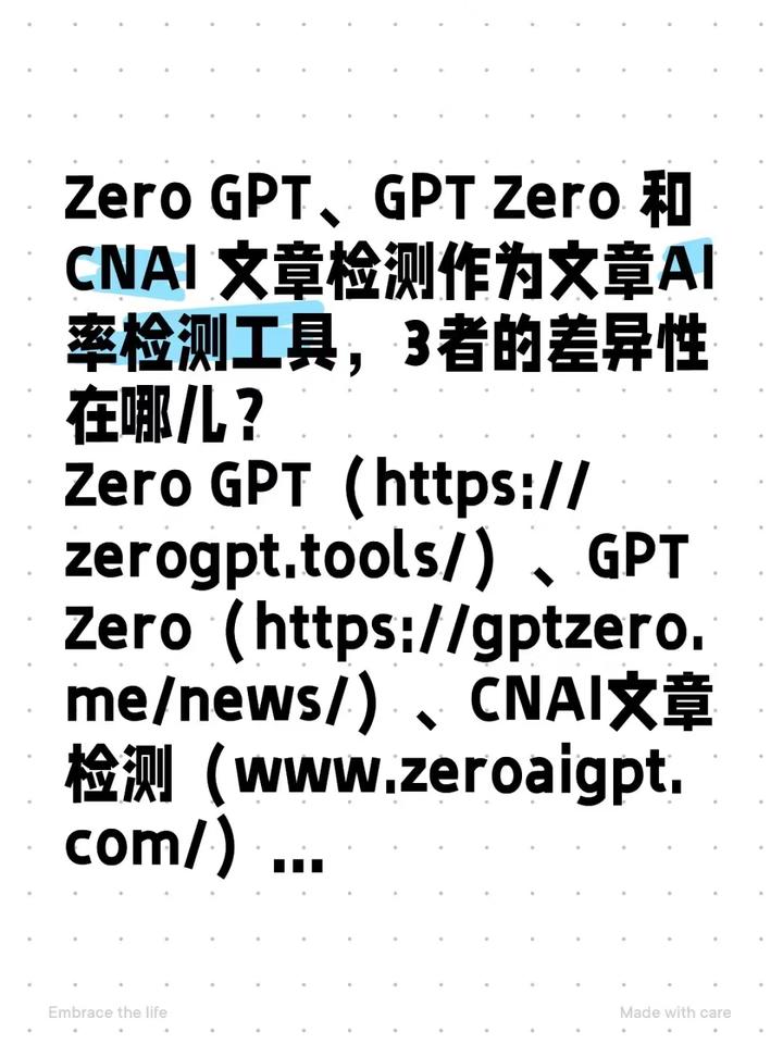 推荐3款文章AI率检测工具：Zero GPT、GPT Zero与CNAI文章检测 - 知乎