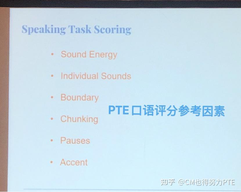 为什么我说同一段pte测试中的ra文，猩际pte和pte黑科技的智能打分差那么多？ - 知乎