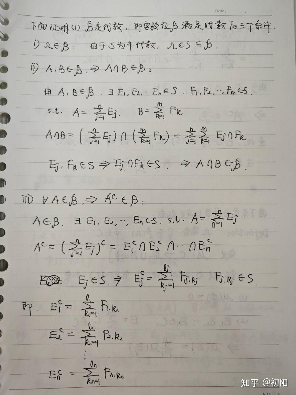 【手写笔记】Measure Theory by Claudio Landim 02 - 知乎