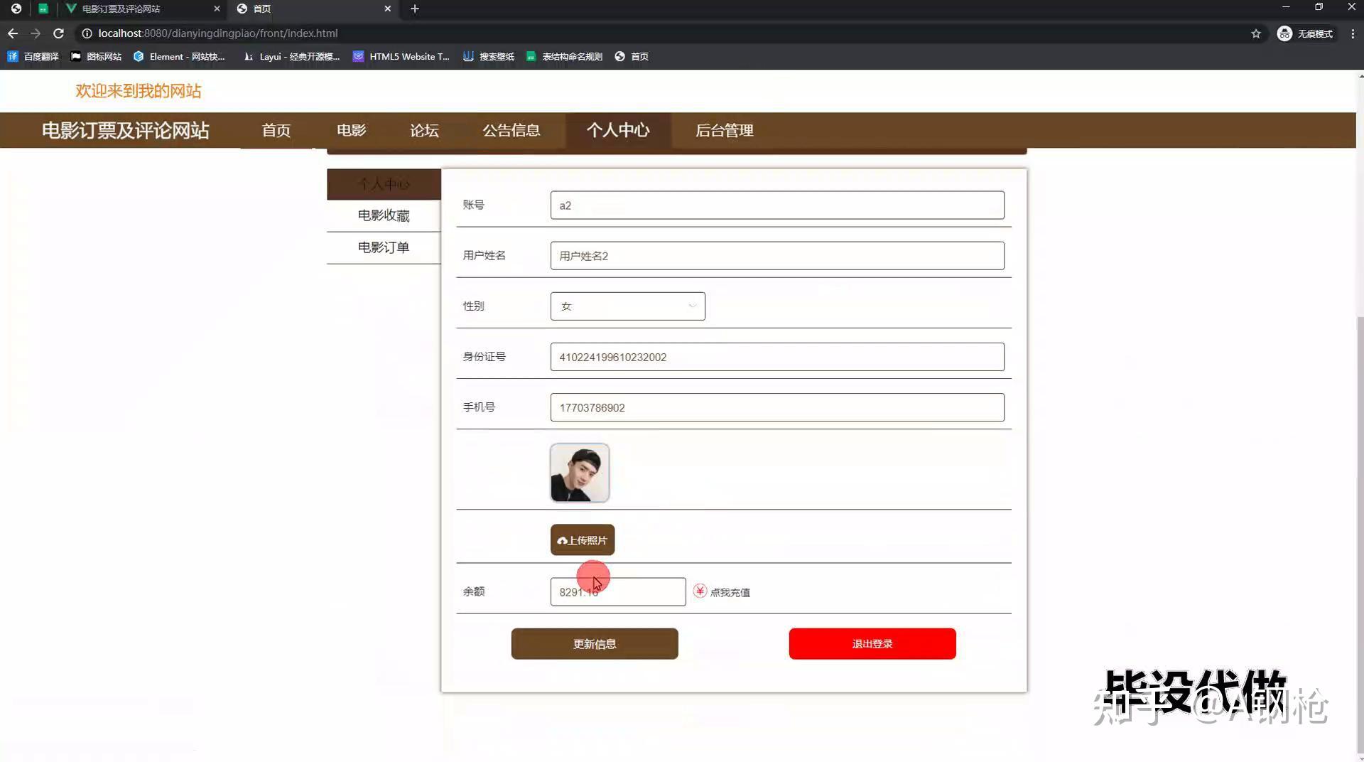 springboot 影院订票系统 - 知乎