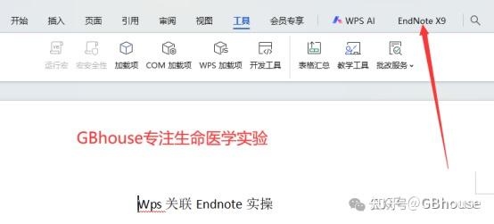 如何在WPS中关联Endnote或X9-包教包会 - 知乎