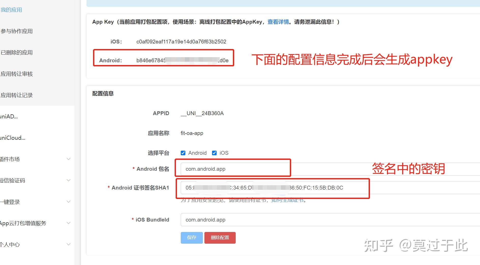 uni-app 打包详细说明及文件配置 - 知乎
