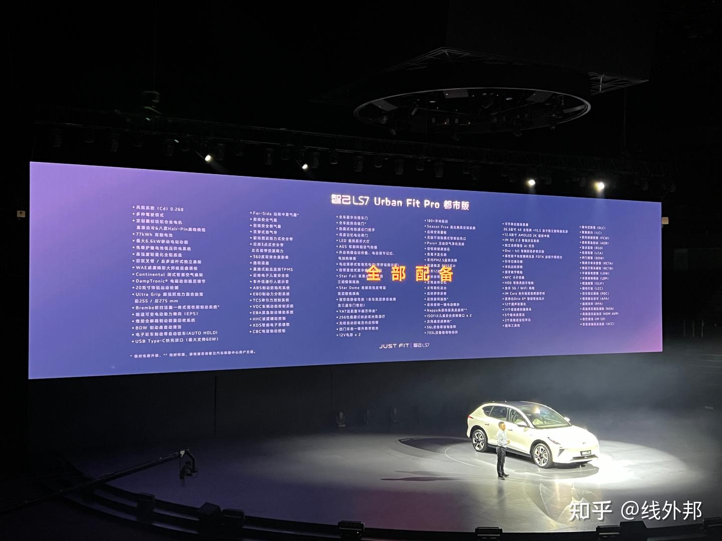 比蔚来ES6大，配置更高，智己LS7都市版只卖29万 - 知乎