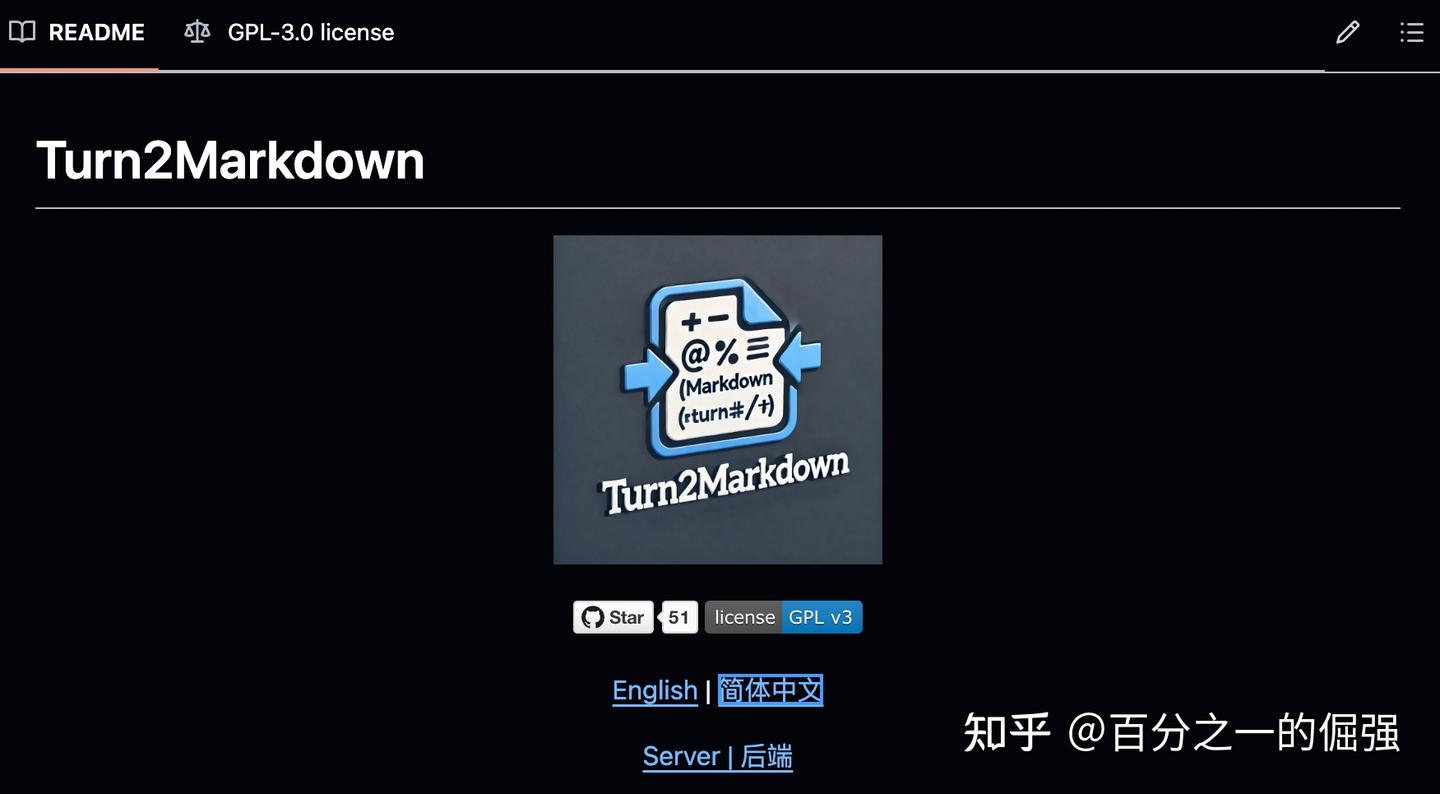 【周末推荐】MarkItDown——来自巨硬的开源MD转换工具 - 知乎