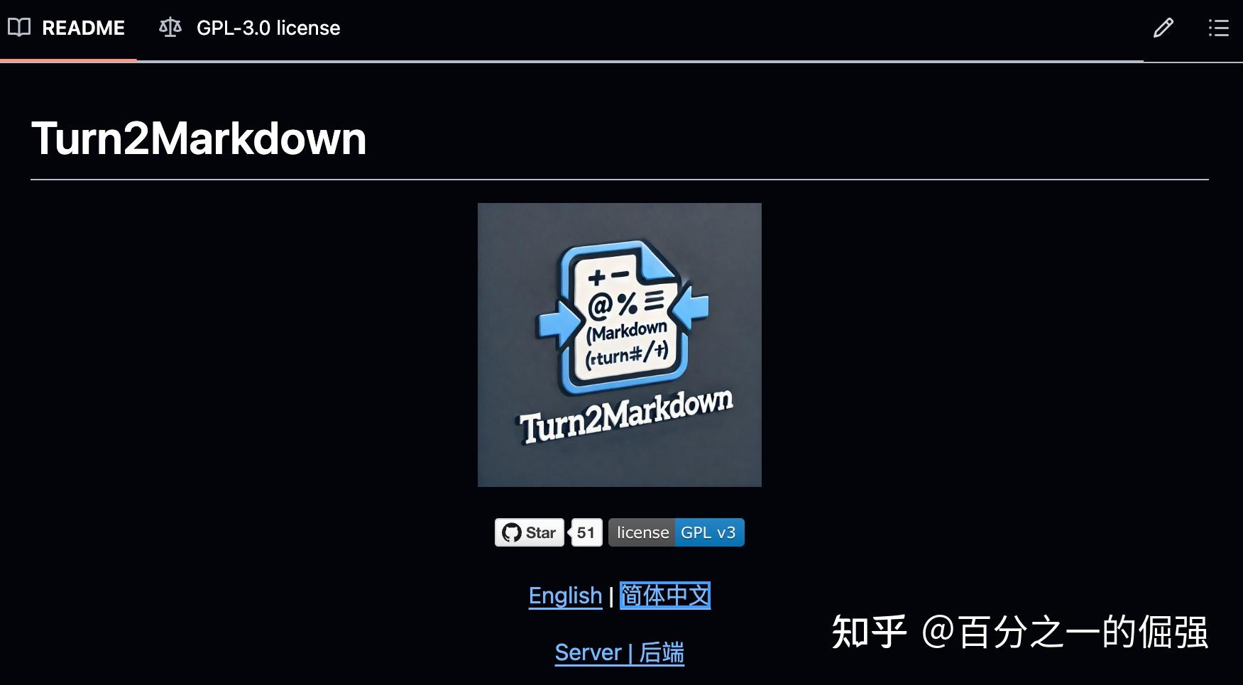 【周末推荐】MarkItDown——来自巨硬的开源MD转换工具 - 知乎