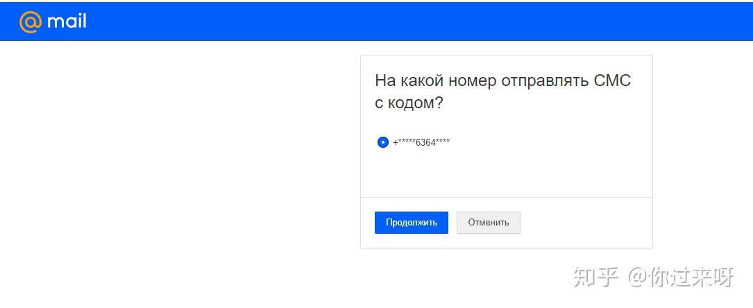 mail.ru 邮箱添加 - 知乎