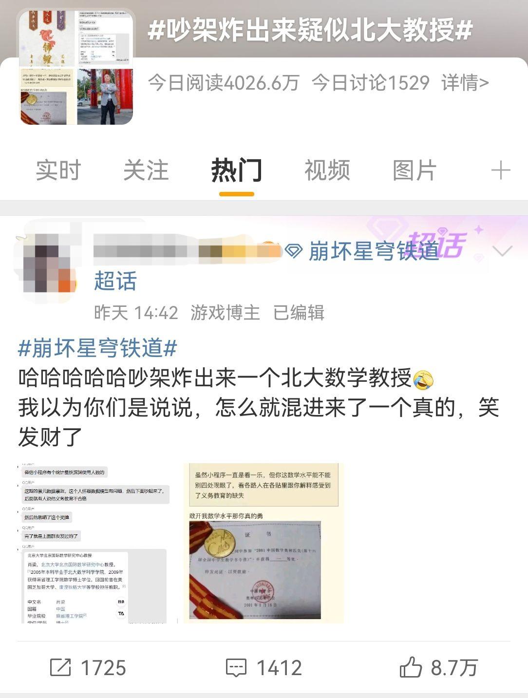 如何评价NGA崩坏星穹铁道版面质疑CMO金牌，并将其比作“小学奥数”“不如大学高数得个满分”等等? - 知乎