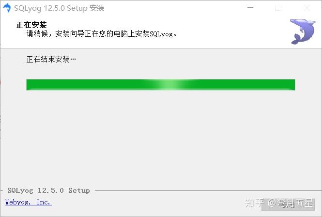 SQLyog 安装 - 知乎