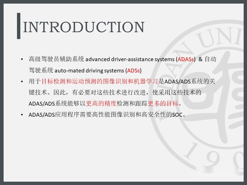 用于ADS和ADAS系统、包含DNN加速器和ISP的SOC - 知乎