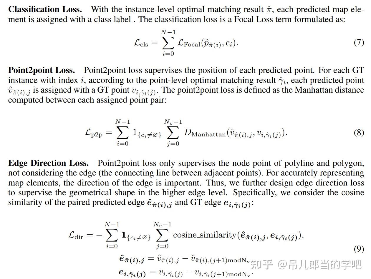 [Online HD Map] MapTR v1 - 知乎