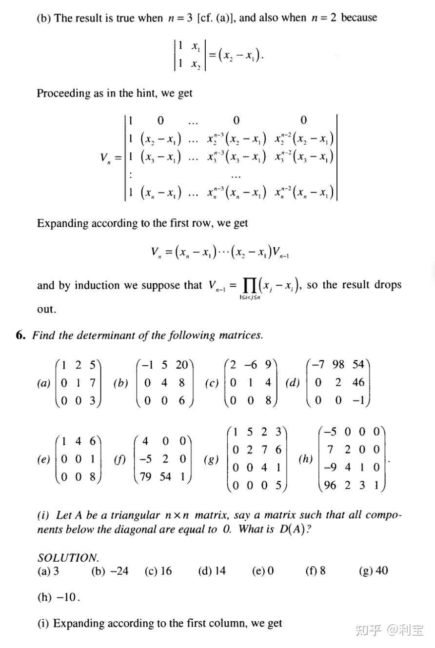 Linear Algebra serge lang 第六章答案 - 知乎