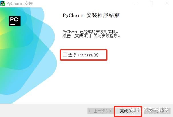 Pycharm2025最新版永久激活，保姆级Pycharm安装教程【附资源】至2099年 - 知乎