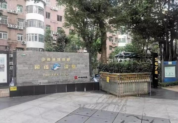 《深圳南山湾畔花园 7 栋 7E 法拍房：理想居所与投资臻品》 - 知乎