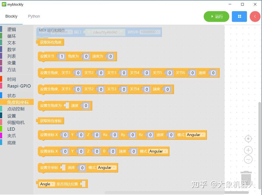 MyCobot六轴机械臂（五）--Myblockly拖拽式编程 - 知乎