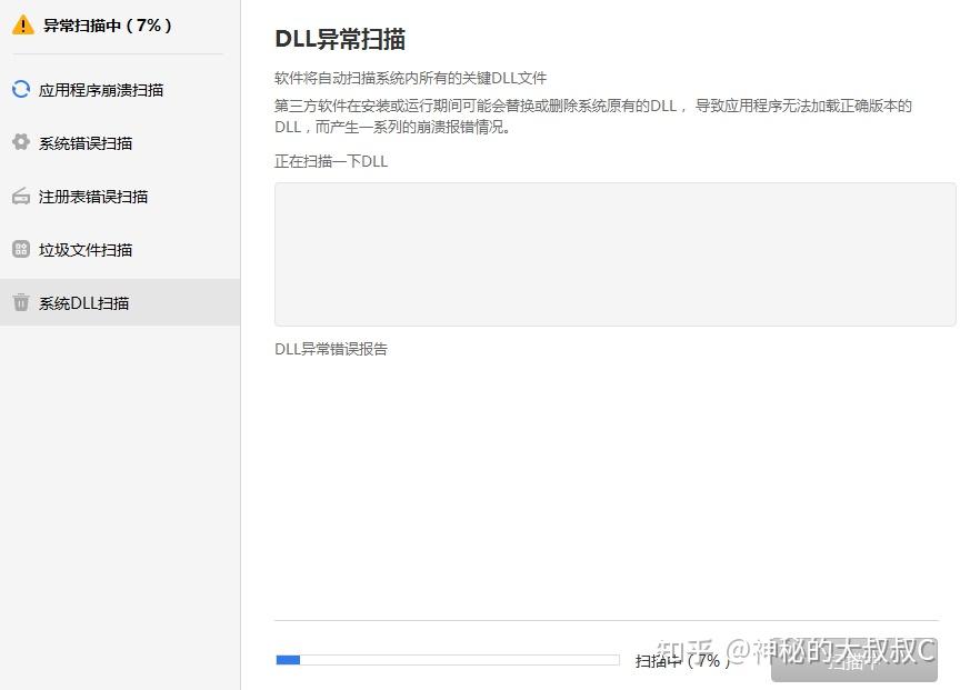 关于电脑丢失dll文件一键修复的问题，有效修复dll的方法 - 知乎