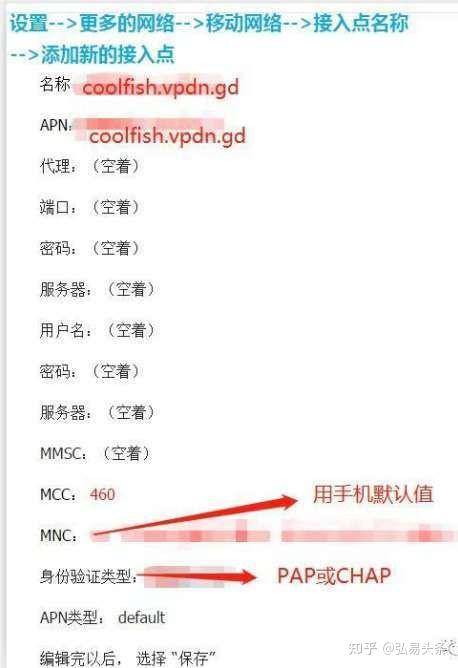 APN设置教程 - 知乎