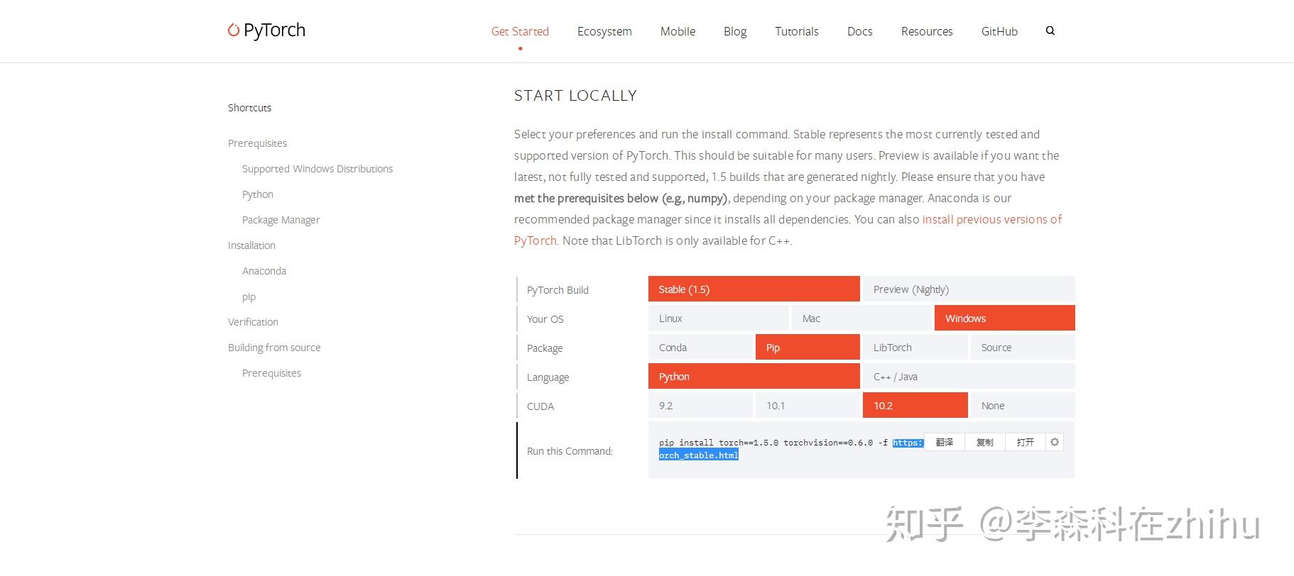 下载whl文件和使用pip安装PyTorch(Win10) - 知乎