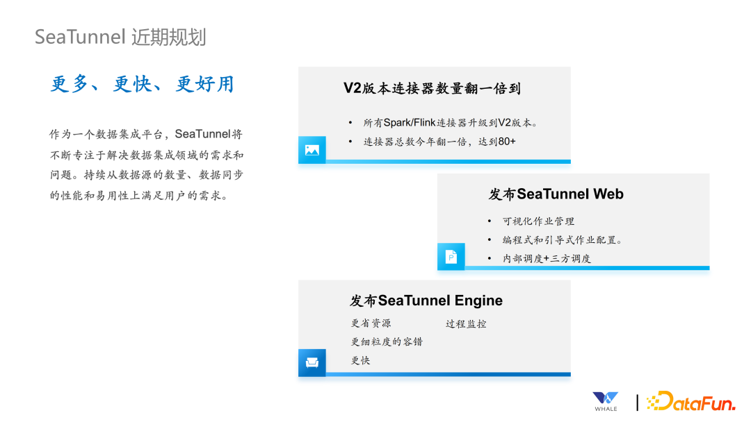 数据集成平台 - SeaTunnel V2 架构演进 - 知乎