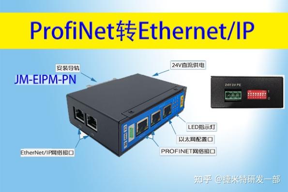 深度剖析：EtherNetIP 转 Profinet 网关模块下罗克韦尔变频器接入西门子 PLC 的配置全过程（附案例） - 知乎