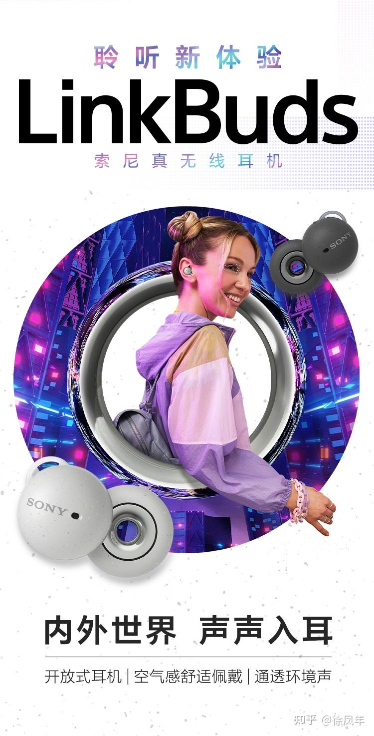 客观评价索尼LinkBuds怎么样？和xm4区别评测哪个好？ - 知乎