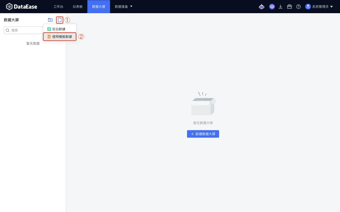 操作教程｜通过DataEase制作MaxKB系统数据大屏 - 知乎
