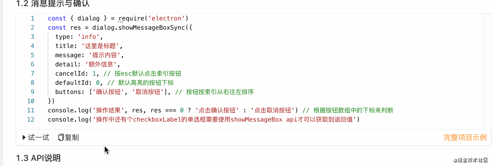 Github上一款前端桌面端应用项目，很值得学习！ - 知乎