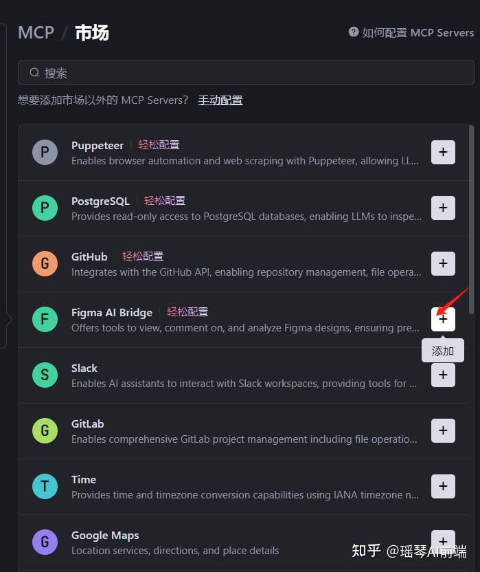 Trae + MCP：实现UI到网页自动化 - 知乎
