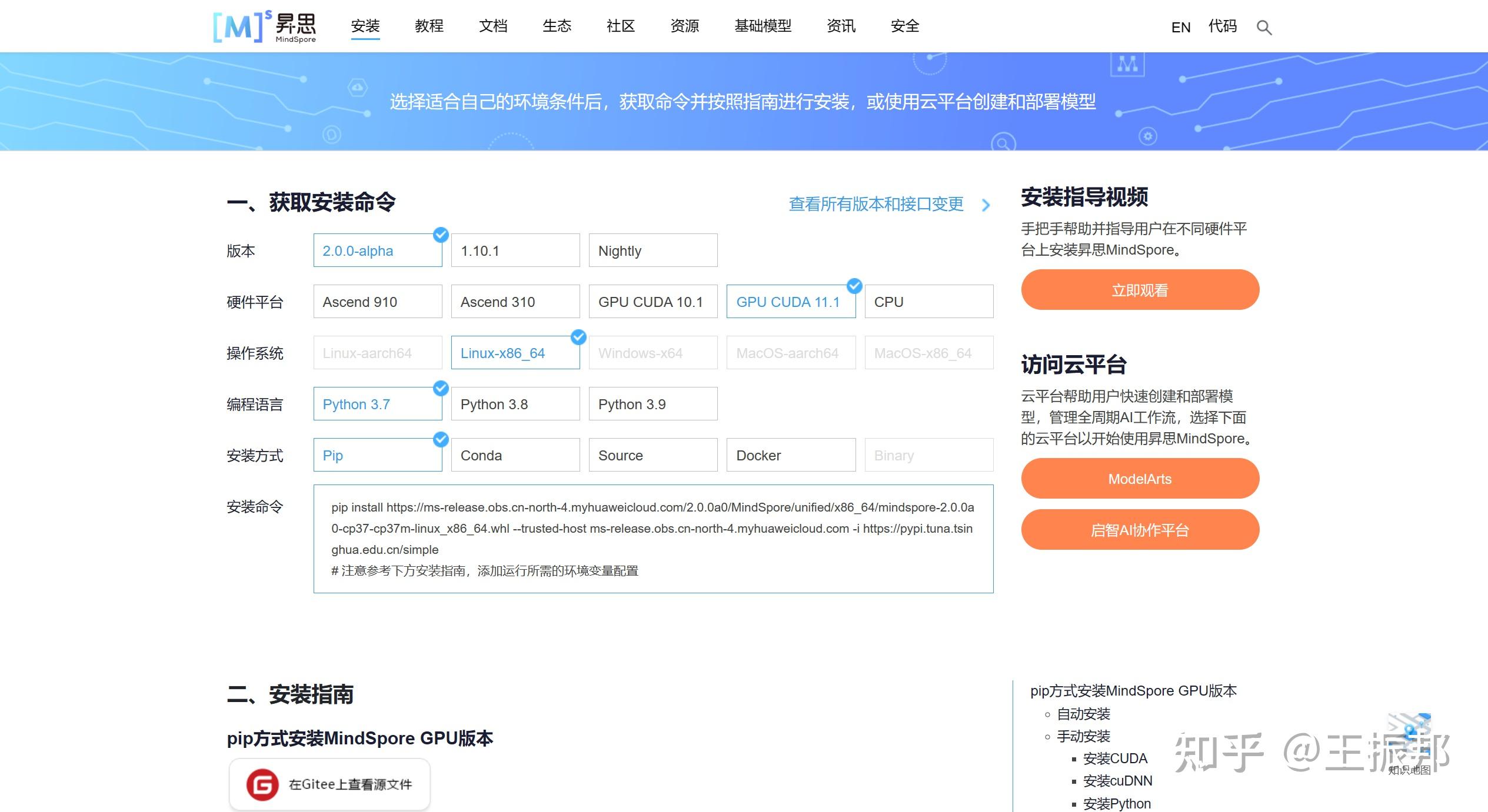 MindNLP-基于Mindspore2.0的GPT2预训练模型迁移教程 - 知乎