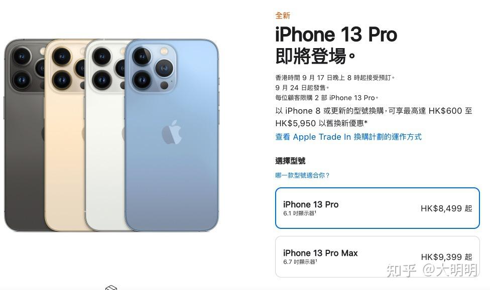 iPhone13港版怎么入？