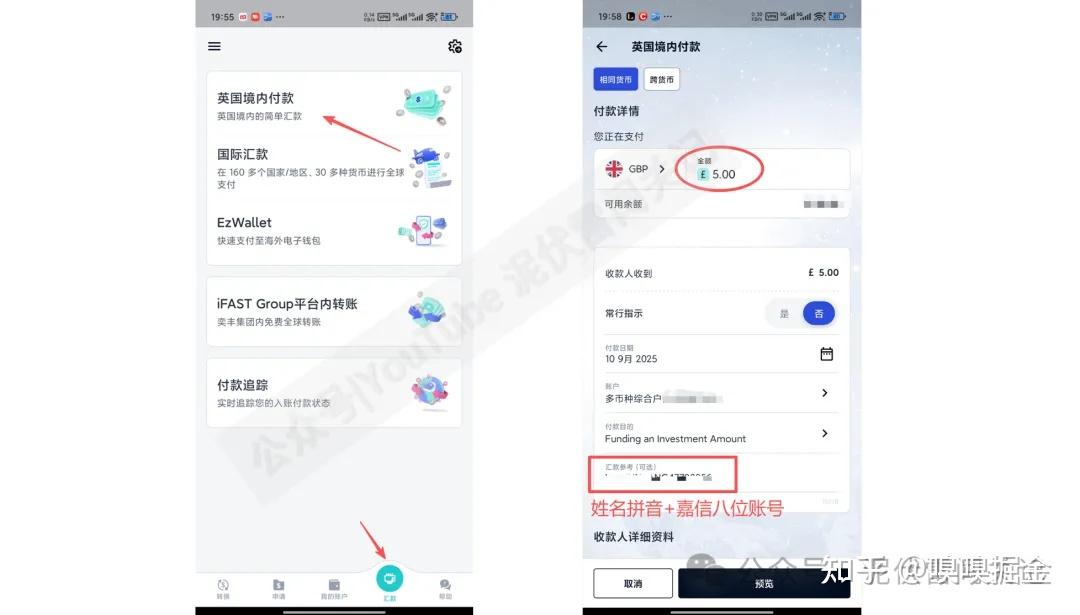 [图文]2025嘉信国际证券入金全攻略｜Wise / iFAST / 中银香港 / Kraken海妖入金嘉信汇款教程 - 知乎