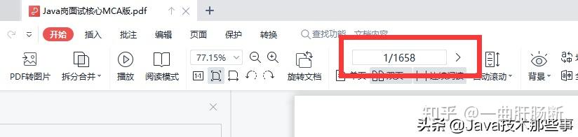 这可能是2022最全的Java面试八股文！共计1658页，Java技术手册的天花板 - 知乎