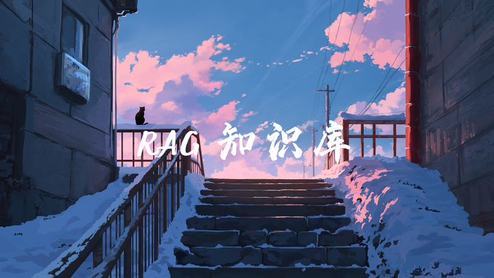 LangChain4j (5) ：RAG 知识库 - 知乎