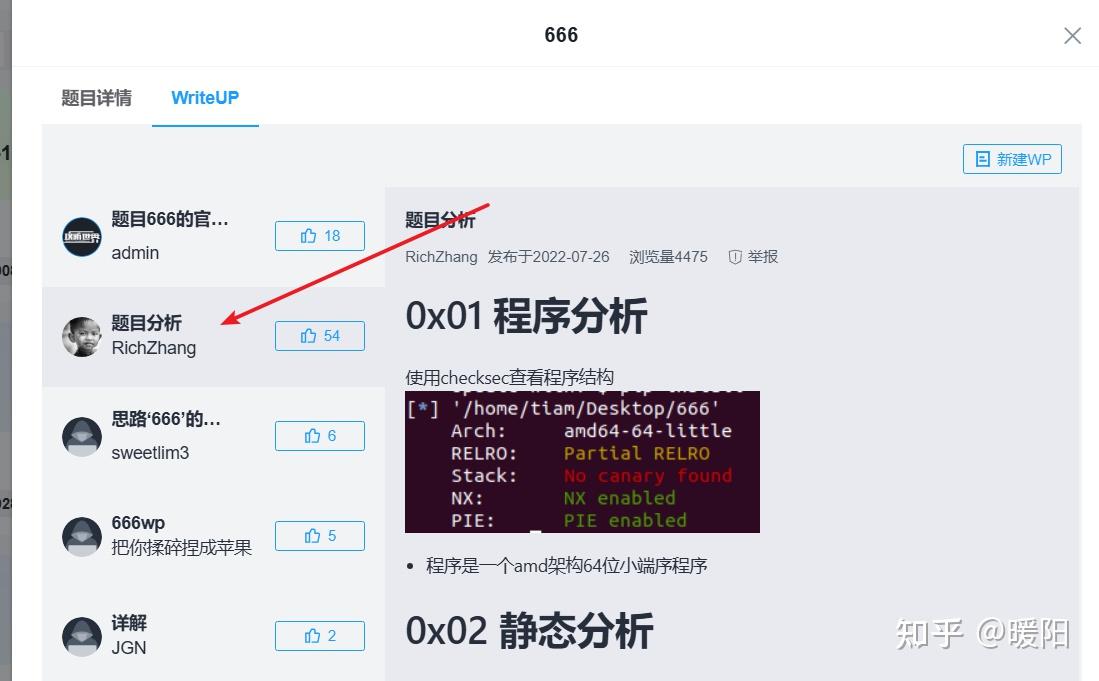 攻防世界-re-666 - 知乎