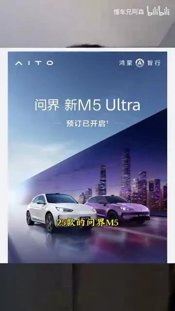 25款问界M9/M5/享界S9增程保姆级快速解读 - 知乎