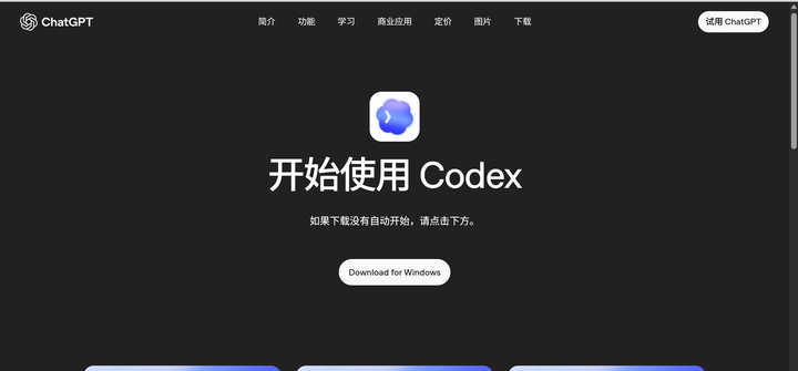 Codex App Windows 桌面版终于来了，我装完就踩坑了（附保姆级完整解决方法并跑通） - 知乎