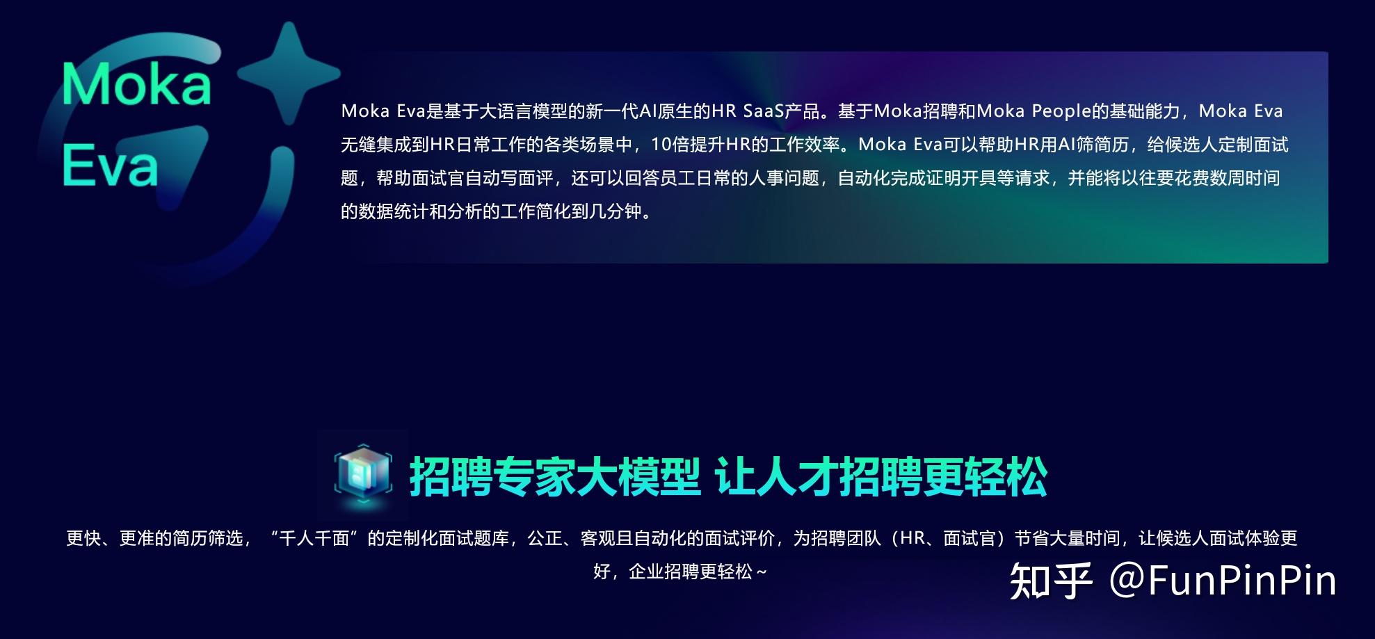十大AI招聘系统推荐，Moka为何成为HR首选？ - 知乎
