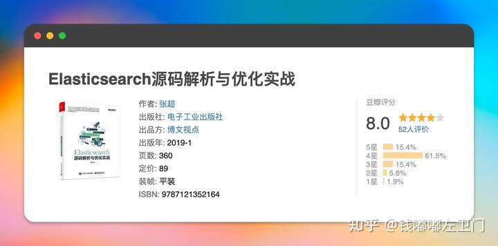 2025年10本 Elasticsearch 搜索引擎学习书籍推荐 - 知乎