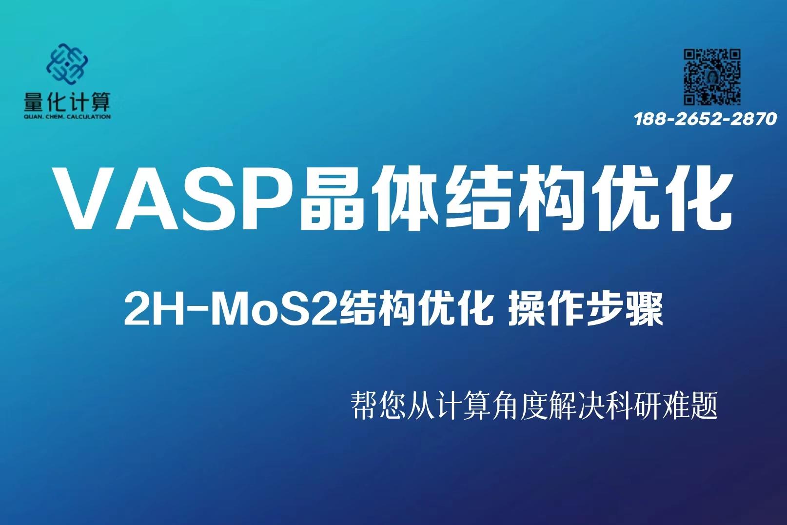 如何用vasp固定某一基矢进行结构优化？ - 知乎
