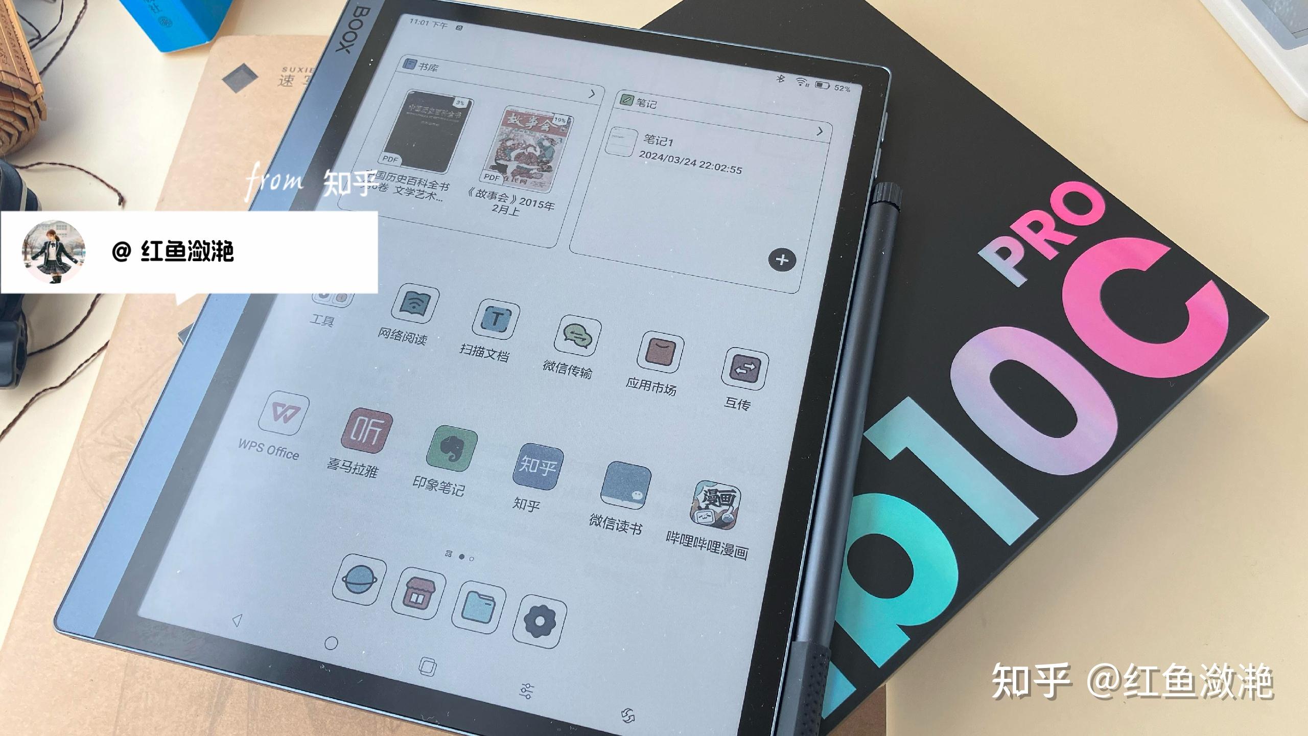 文石BOOX Tab10C Pro彩色电子书阅读器评测：既是平板电脑、又是电纸书、还是一款不易被打扰的学习与生产力伙伴，终于解决注意力稀缺问题！