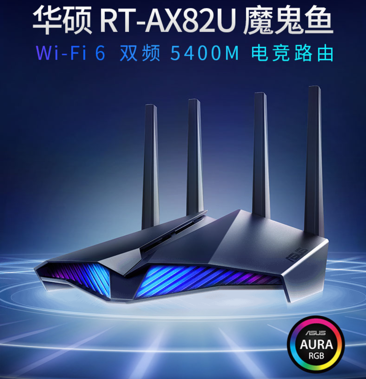 求推荐一款WIFI6路由器，预算600上下，就在华硕，网件，领势三个牌子选? - 知乎