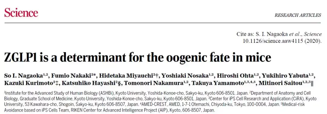 Science | 小鼠卵子发生中的细胞决定因子：ZGLP1 - 知乎