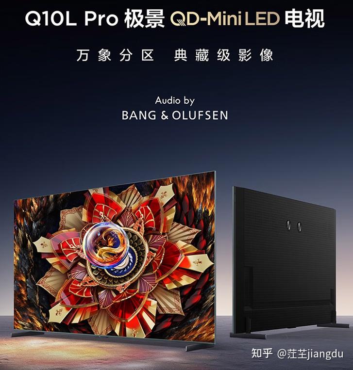 2025年618钜惠叠加国补优惠，买电视强烈推荐入手高端旗舰机型！内含巅峰画质影游旗舰的海信电视E8Q Pro和TCL Q10L Pro对比评测！ - 知乎