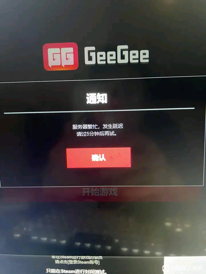 超级人类（超击突破）无法切换服务器无法连接到服务器解决办法 知乎 