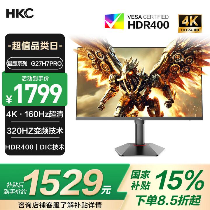 HKC G27H7和G27H7Pro怎么选 面板参数区别对比